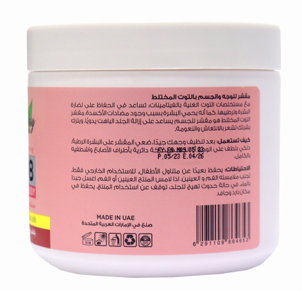 Fantasy 5 In One Exfoliating & Brightening Scrub Mixed Berries 500Ml ...